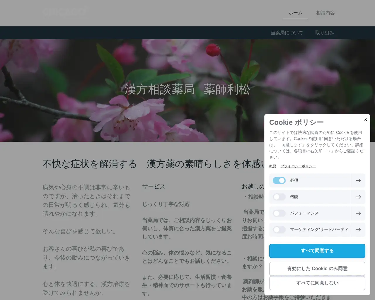 Information – Ni-No-ha Herb